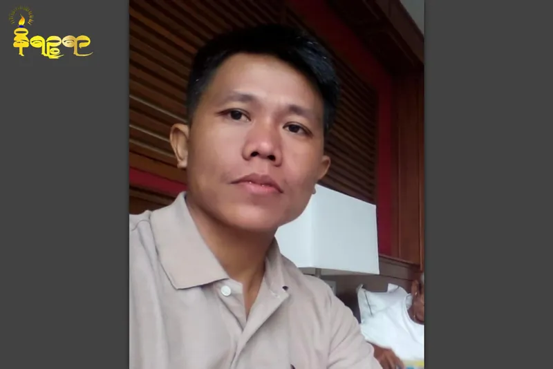 Rakhine social activist faces repeated postponement of trials