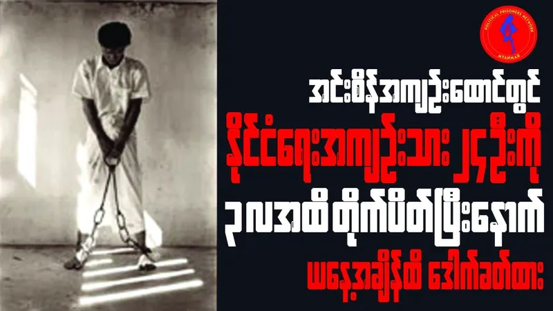 24 political prisoners placed in solitary confinement inside Insein prison