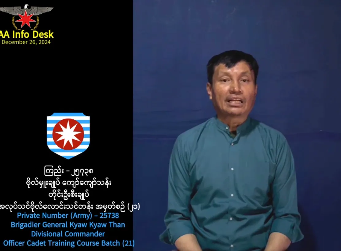 Interview with Detained Brig Gen Kyaw Kyaw Than, Chief Operating ...