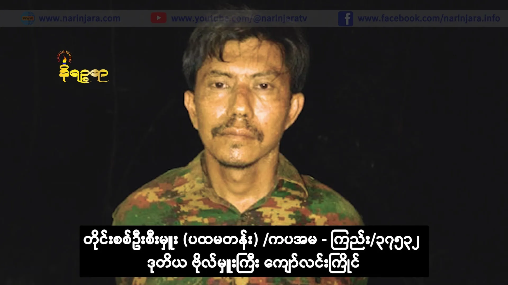 AA captures a lieutenant colonel and multiple soldiers during Kyaukphyu ...